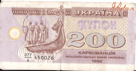 Купон - Разное > Старинные деньги (бумажные, монеты) - ЭтоРетро.ru ...