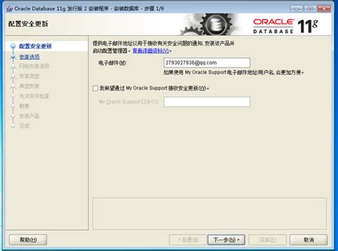 Oracle基础学习（一）安装和表空间的创建用户的创建和授权 知乎