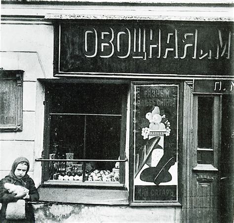 Магазины и магазинные вывески Санкт-Петербурга в записках С.Ф. Светлова ...