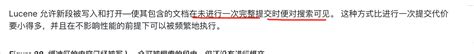 Elasticsearch 官方文档学习 3 知乎