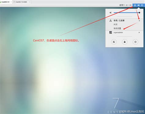 Linux图形化和命令行环境下的网络配置linux图形化网络界面配置 Csdn博客