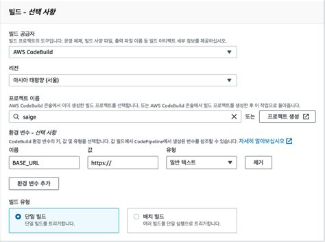 Cicd 및 Test Bed 환경 도입기aws Codebuild Codedeploy Codepipeline