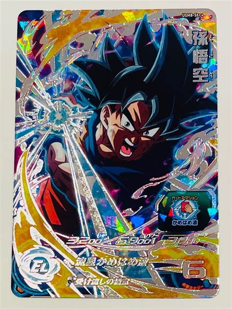 Yahooオークション スーパードラゴンボールヒーローズ Ugm8 Sec4孫
