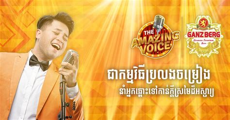 លើកដំបូងរបស់លោក ម៉ុង ម៉ានិត ដែលបានគ្រងដំណែងជាគ្រូបង្វឹកក្នុងកម្មវិធីប្រកួតចម្រៀង មានវីដេអូ