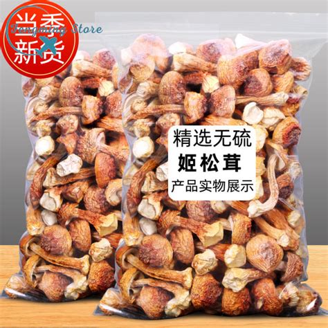 特级无硫姬松茸Super grade sulfur free Agaricus blazei mushroom dry 500g wild