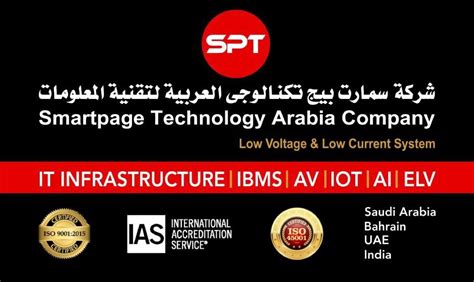 Mohamed Zahid Cassim On Linkedin Smartpage Technology Arabia Who We