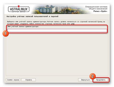 Инсталиране на astra linux