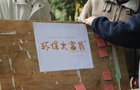 校区社团联七彩环保协会“环保大富翁”特色活动顺利举办 西南石油大学 南充校区