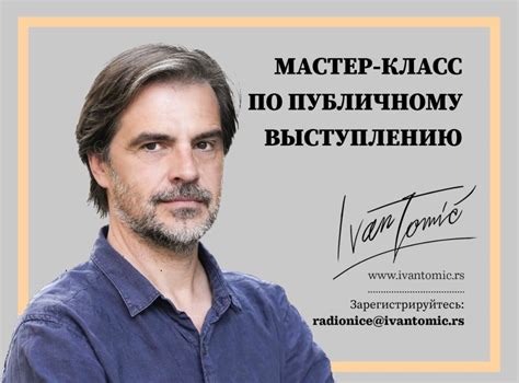 Итак вы хотите добиться успеха в онлайн публичных выступлениях Прежде чем мы начнем рассказ об