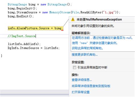 【小错误】wpf代码报错：未将对象引用设置到对象的实例。 Kent鹏 博客园