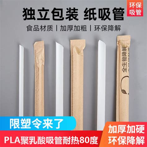 Disposable Degradable Straw Independent Packaging Beverage Pearl Milk