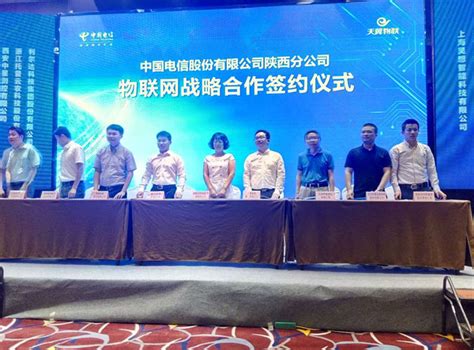 托普云农参与物联网战略合作签约仪式