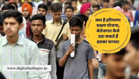 Haryana Saksham Yojana 2024 Objective Benefits Features
