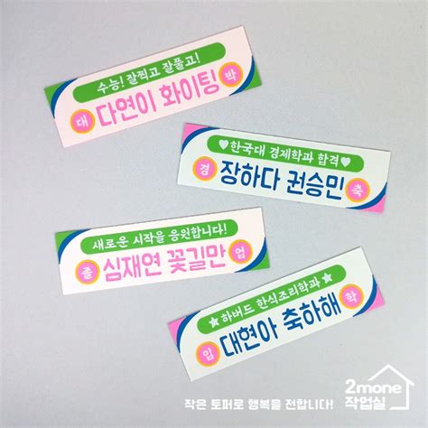 수능 응원 문구 추천 수험생 여러분 힘내세요 네이버 블로그
