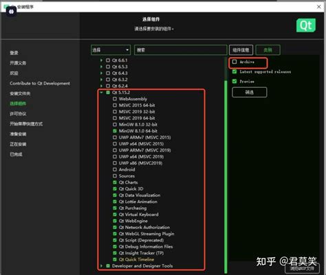 Qt在线安装速度慢解决办法 知乎