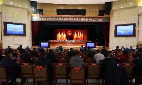 【要闻】察右后旗召开旗委理论学习中心组总体国家安全观专题讲座（扩大）会议澎湃号·政务澎湃新闻 The Paper