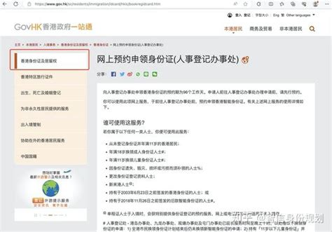 高才、优才、iang首次办理香港身份证超详细攻略！ 知乎