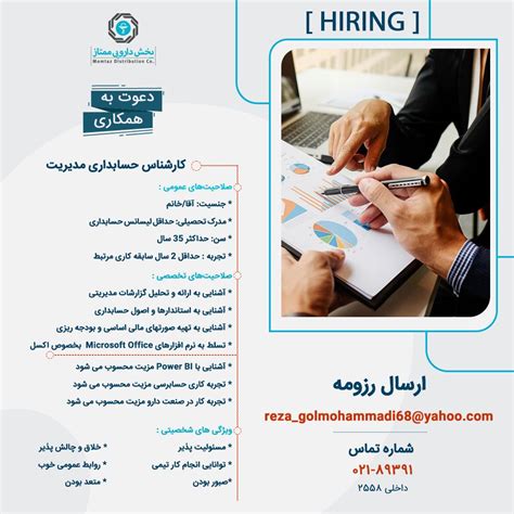Reza Golmohammadi On Linkedin جذب کارشناس حسابداری مدیریت