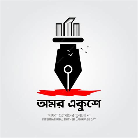 Premium Vector 21 February Bangla Typography International Mother