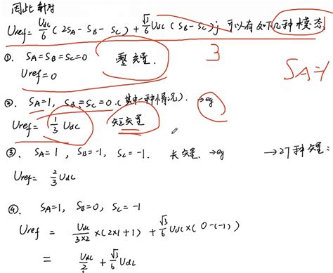 并网逆变器杂记 NPC三电平SVPWM实现步骤 csdn 三电平 CSDN博客