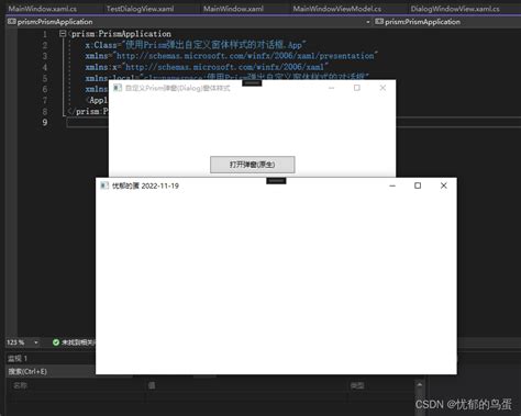 在wpf中使用prism弹出自定义窗体样式的对话框wpf弹出窗口 Csdn博客