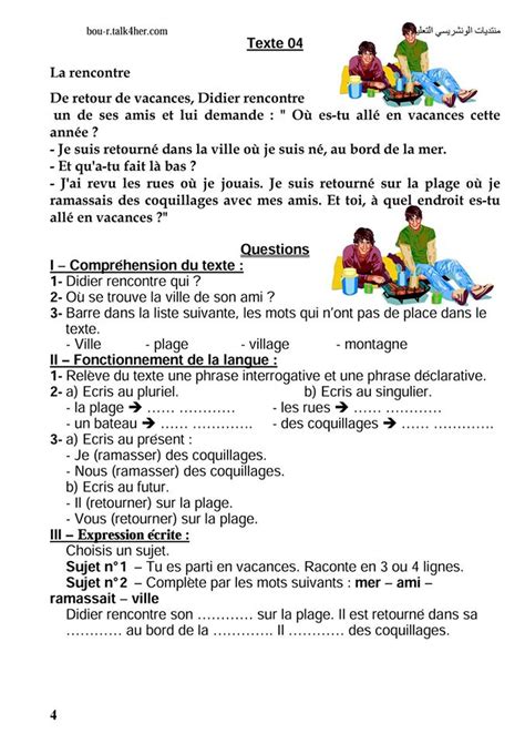 Exercices d entrainement a la lecture compréhension ème et ème Tunisie devoirs collège