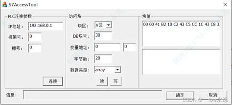 从plc读取16进制数据，转换为10进制并写入txt文本16进制转10进制plc程序 Csdn博客