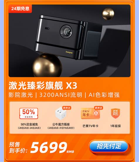 双11投影仪选购攻略来啦从千元机到旗舰机百元红包芒果年卡福利多多千万别错过 知乎