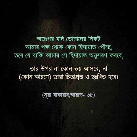 বাংলা ইসলামিক ছবি Islamic Picture In Bangla
