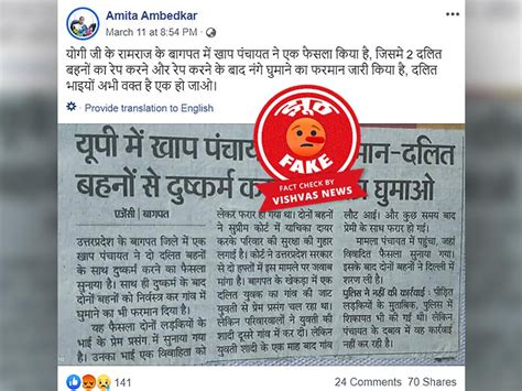 Fact Check 2015 की यूपी की घटना को अब योगी सरकार के वक्‍त की बताकर