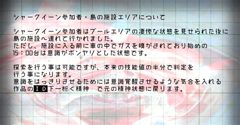 鮫王国】 【鮫王国】施設【イベント】 猫乃のイラスト Pixiv