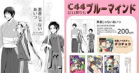 刀剣乱腐 【恋然り七】花丸石かりサンプルお品書き カノウのイラスト Pixiv