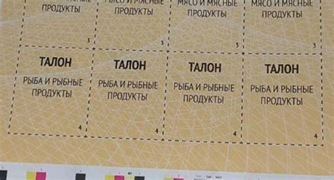 На россии заказали в типографские талоны на питание точно как у "совка ...