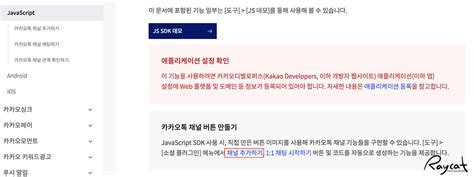 카카오뷰 채널 추가하기 버튼 블로그에 추가하기