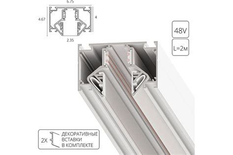 Магнитный шинопровод ARTE LAMP под натяжной потолок LINEA-ACCESSORIES ...