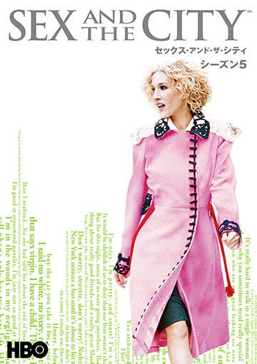 セックス・アンド・ザ・シティ シーズン3のレンタル・予告編視聴 クランクイン！ビデオ