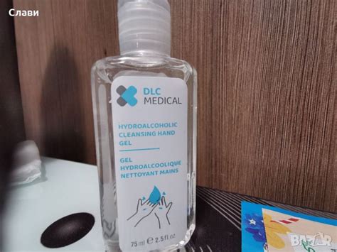 Дезинфектанти за ръце в Други в гр Пловдив Id39956935 — Bazar Bg