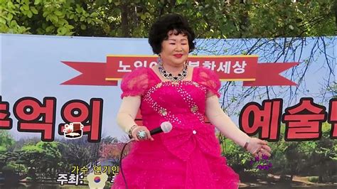 ♡추억의 통일예술단 ♡가수 연기인 ♡처녀농군 최정자 소요산2023 10 16 Youtube