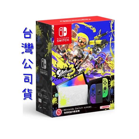 【cg電玩】switch Ns Oled 斯普拉遁 3 主機 漆彈大作戰 3 台灣公司貨 漆彈3 保固一年 蝦皮購物