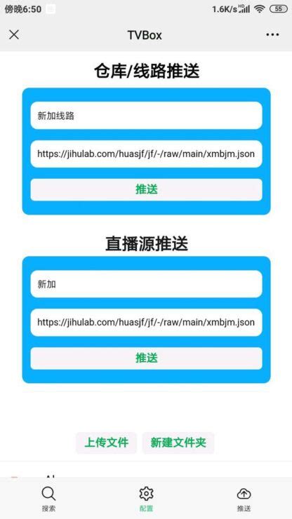 2024 影视仓配置接口最新地址 主机收藏夹