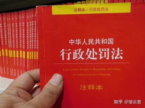 行政处罚错了，如何纠正？ 知乎