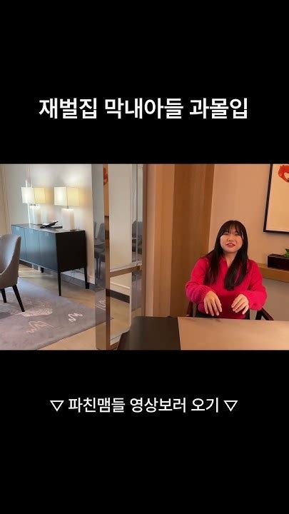 재벌집 막내딸 Youtube