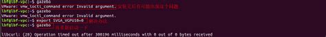 12、gazebo的安装问题gzclient Symbol Lookup Error Csdn博客