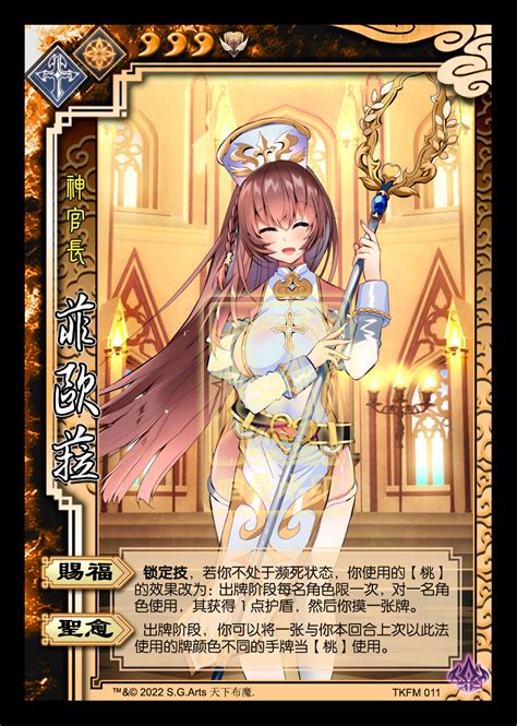 布魔包武将介绍菲欧菈篇 哔哩哔哩