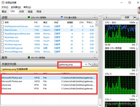 Windows 查看文件占用查看任务管理器磁盘占用哪个个文件夹 Csdn博客