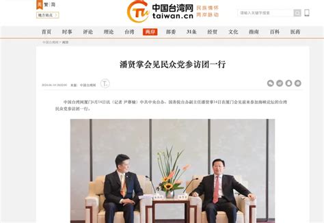 民眾黨張凱鈞見陸高官 還喊兩岸一家親？陳昭姿要求黨中央徹查 政治快訊 要聞 Nownews今日新聞