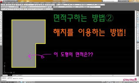 캐드배우기 오토캐드 독학 Lesson18 캐드 면적 구하기 네이버 블로그
