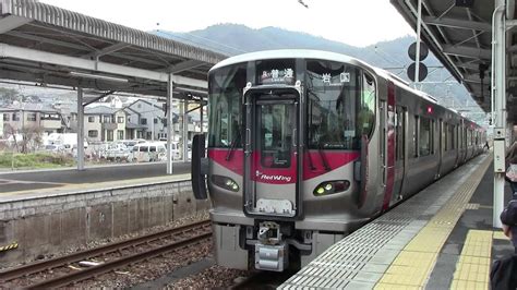 山陽本線JR西日本 新型車両227系電車 ﾋﾛA08編成 糸崎駅発車 YouTube