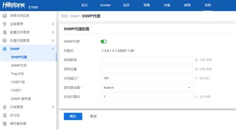 防火墙snmpv3配置案例webui 山石网科知识库