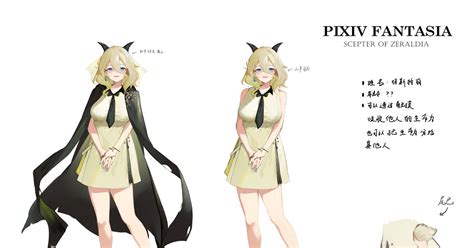 Pixivファンタジアsoz 【pfsoz】设定 小北今天不想肝のイラスト Pixiv
